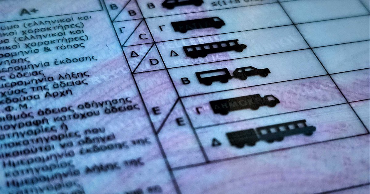 Ψηφιακή ανανέωση άδειας οδήγησης και αντίγραφο άδειας κυκλοφορίας μέσω ...