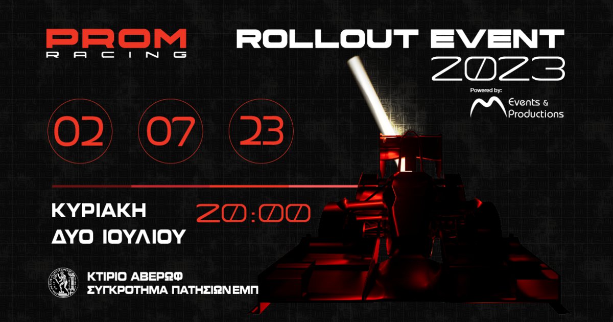 Το Roll Out Event της Prom Racing επιστρέφει στις 2 Ιουλίου