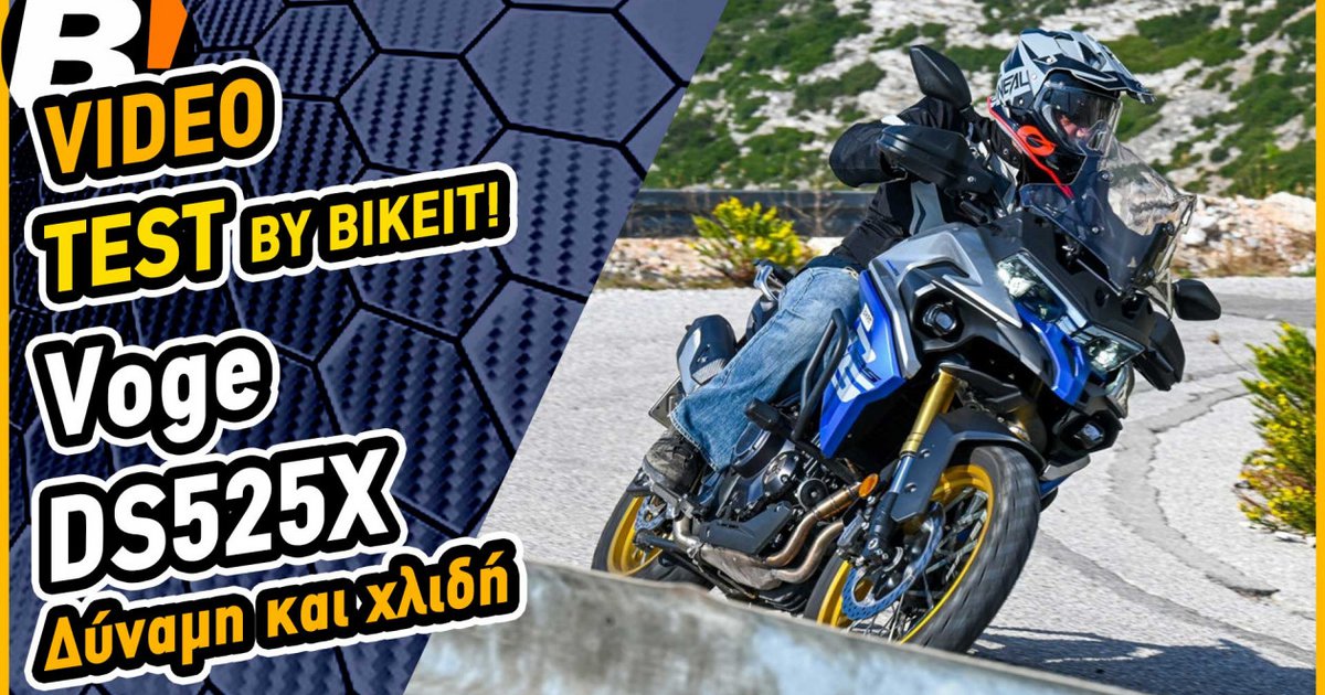 Video Test Ride: Voge DS 525X