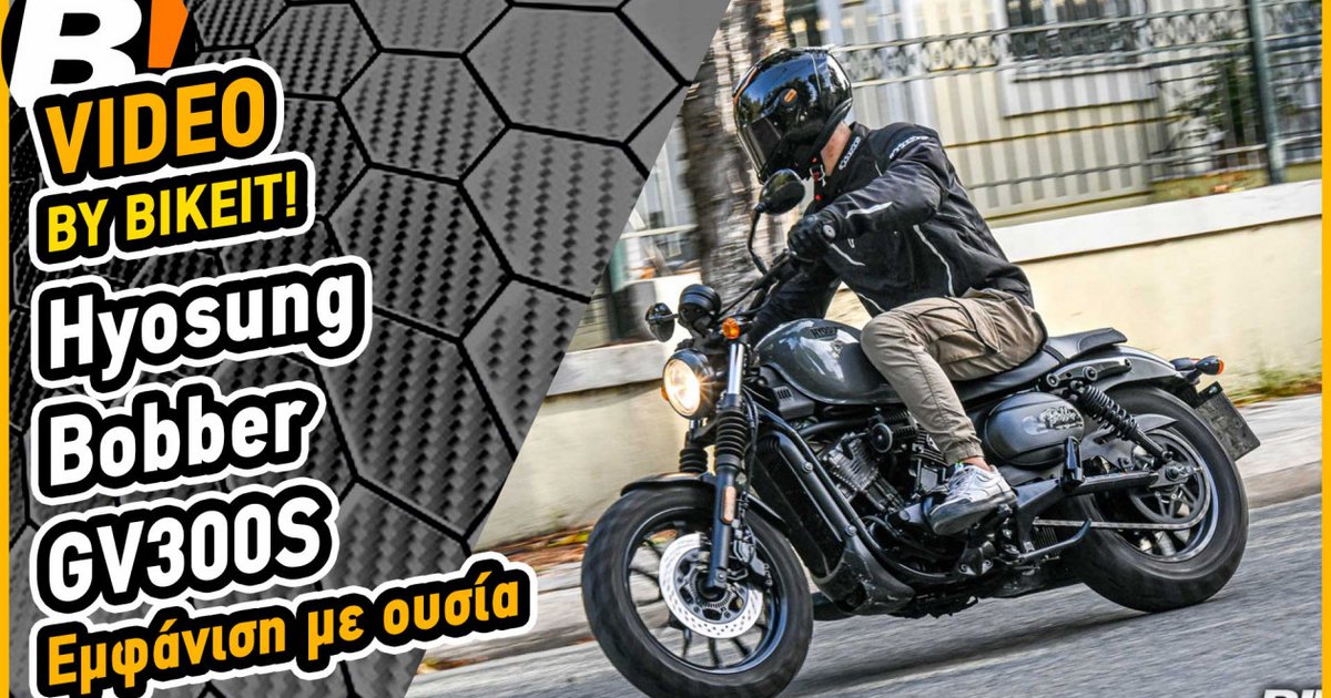 Video Test Ride: Hyosung Bobber 300