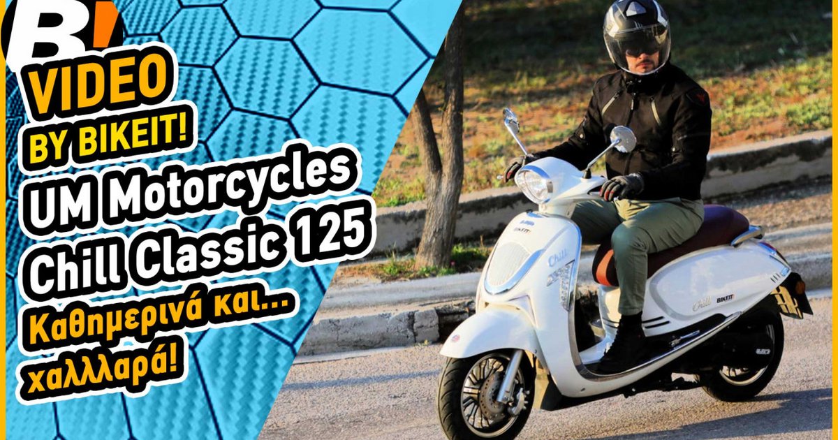 Video Test Ride: UM Motorcycles Chill 125 Classic