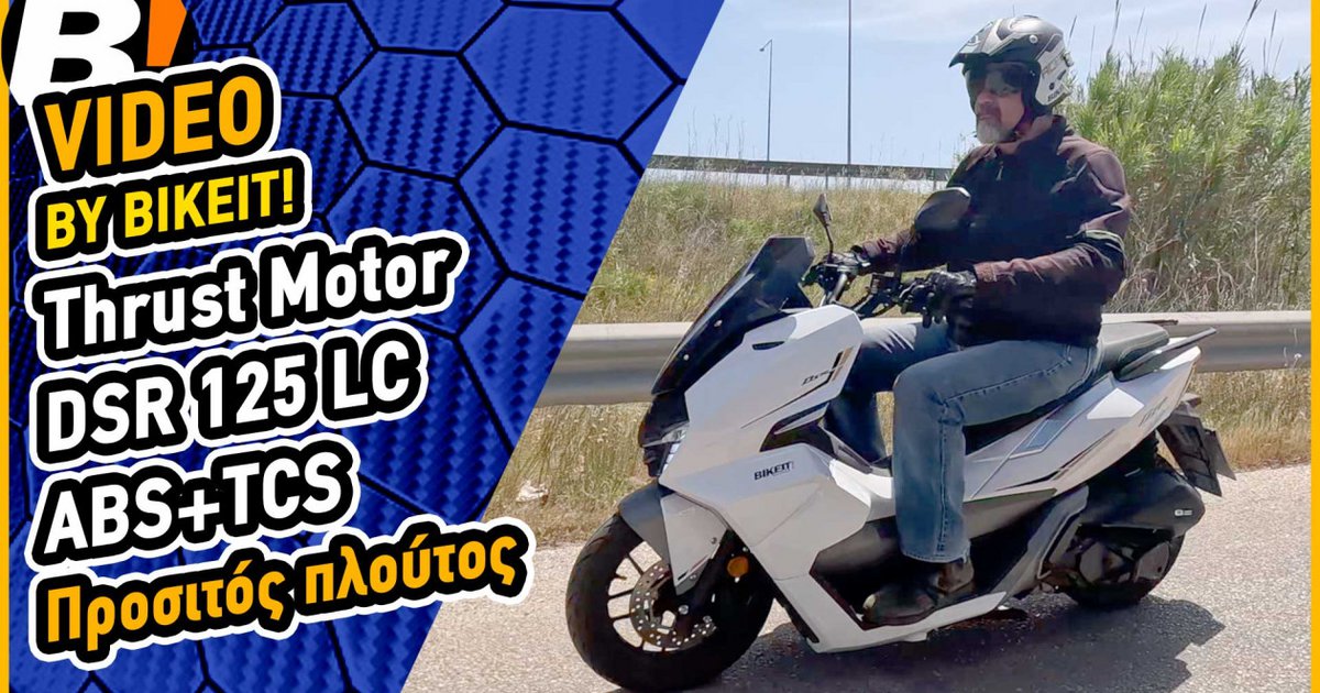 Video Test Ride: Thrust Motor DSR 125 LC