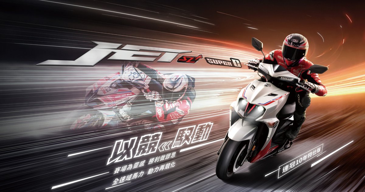 SYM Jet SL & Jet SL+ SuperC: Αγωνιστική αύρα